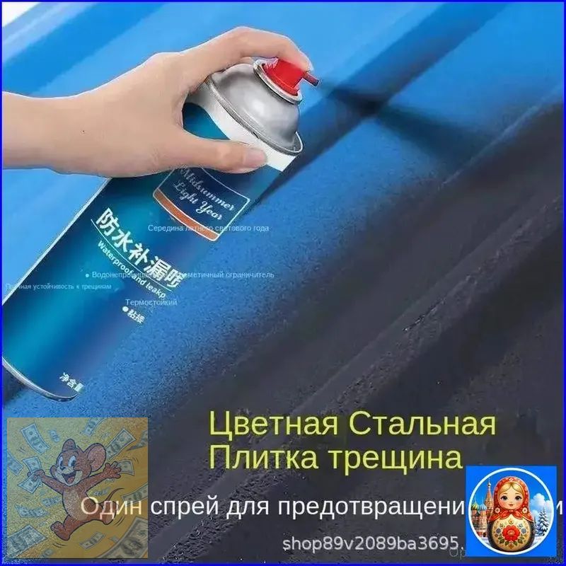 Резина жидкая, 450 мл, 1 шт, Артикул: 5328766837, Партномер (артикул производителя): 111