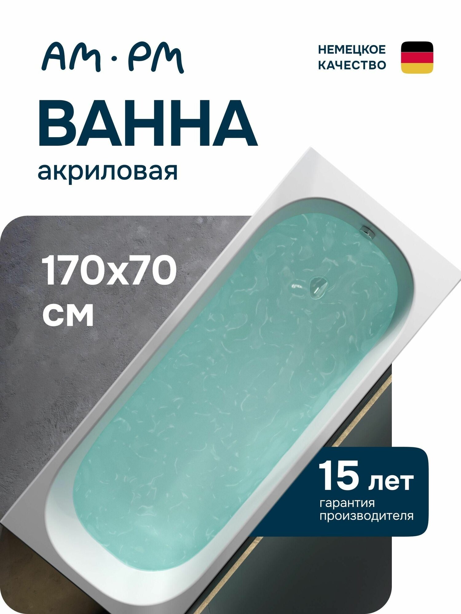 Ванна Am.Pm Вaнны AМ. РM Pulse