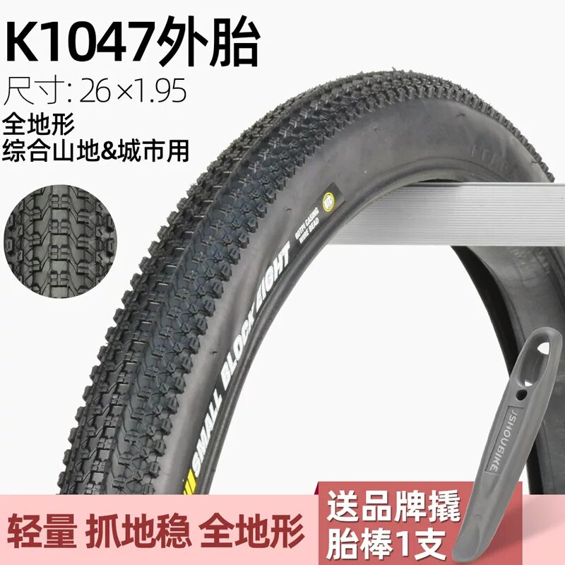 K1047 26x1.95 Горная Шина для Велосипеда 60 TPI, Высокая Прочность, Подходит для Пересеченной Местности, Устойчива к