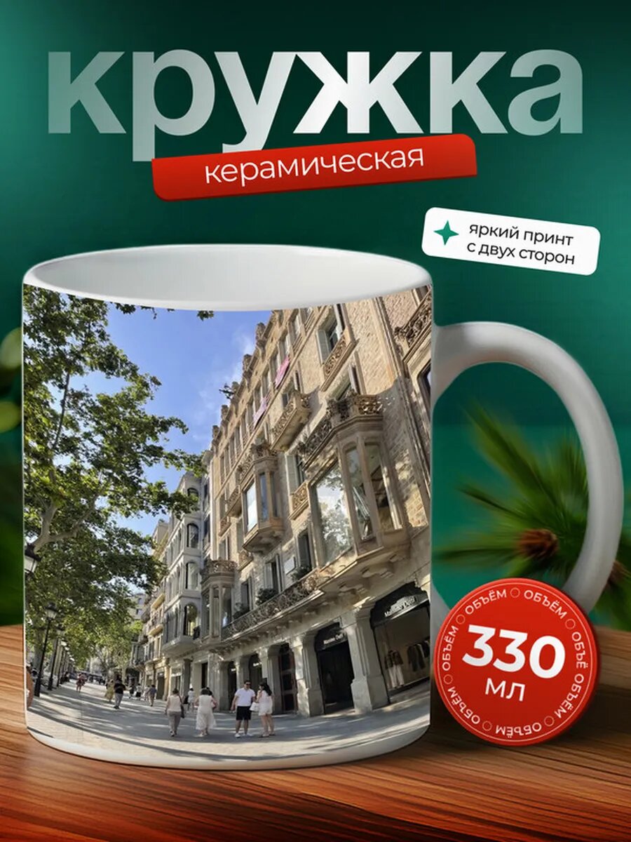 Кружка Валенсия Венесуэла город 20,
