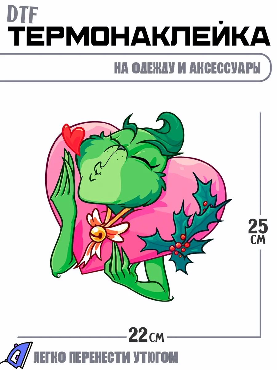 Термонаклейка Гринч