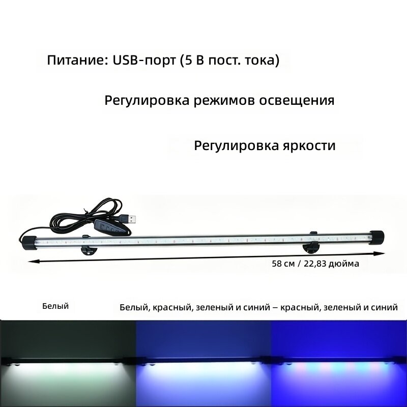 LED светильник для аквариума на USB, длина 22.83 дюйма, с регулировкой цветовой температуры и яркости для акватеррариумов, разведения рептилий и амфибий