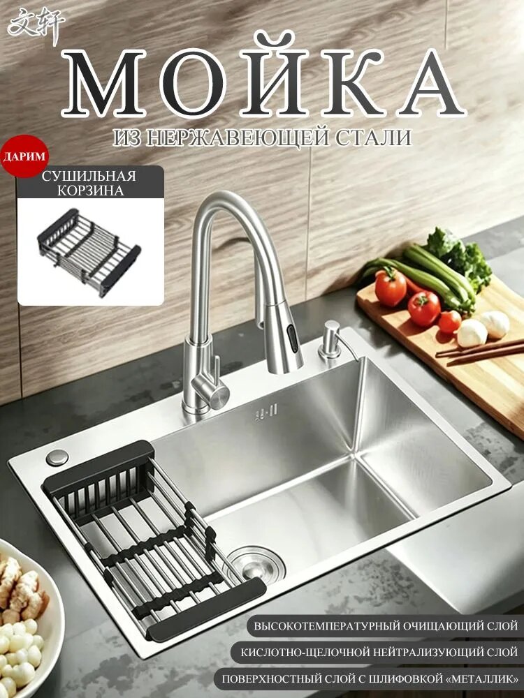 Мойка кухонная GLANZ SSS из нержавеющей стали, прямоугольная, 50x40 см, сатин
