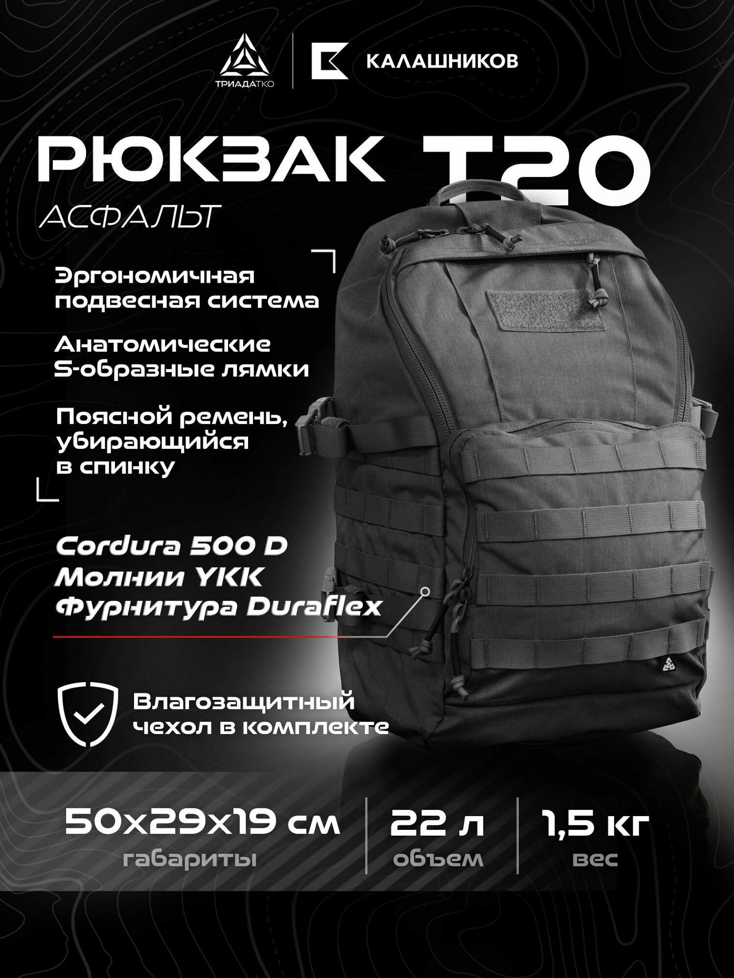 Рюкзак Т20, тактический, асфальт
