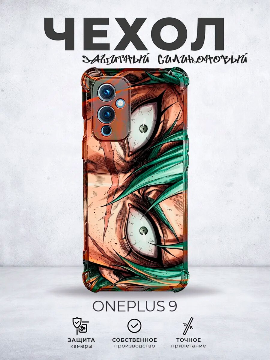Чехол на Oneplus 9 с принтом Аниме