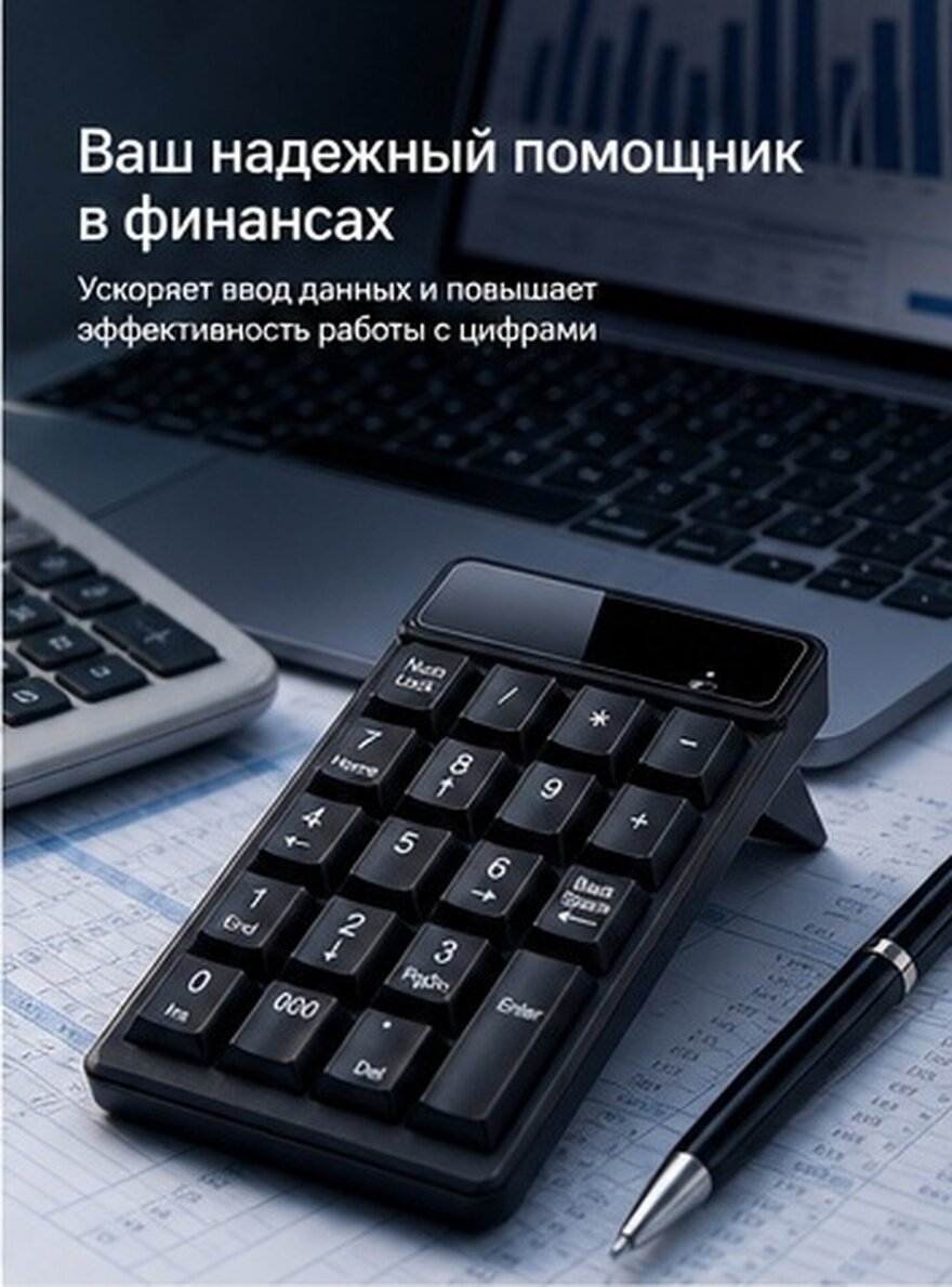 Черная беспроводная водостойкая цифровая клавиатура usb для набора текста