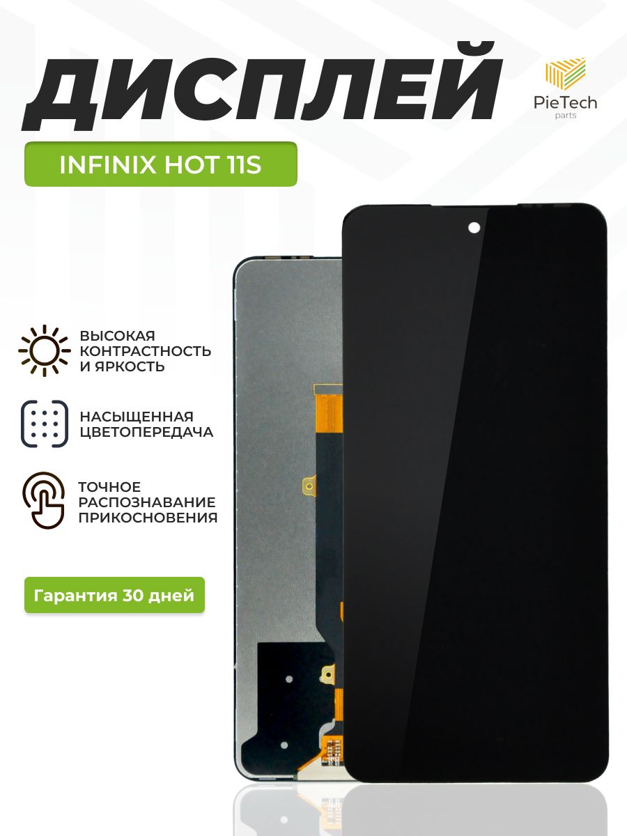 Дисплей для Infinix Hot 11S (X6812B) в сборе с тачскрином, чёрный