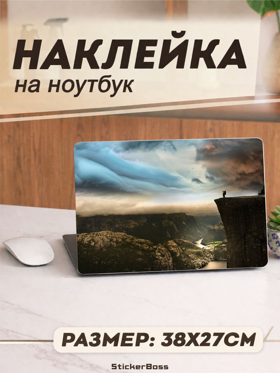 Наклейка на ноутбук Скала и горизонт 38х27 см
