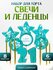 Свечи для торта. Цифра 21