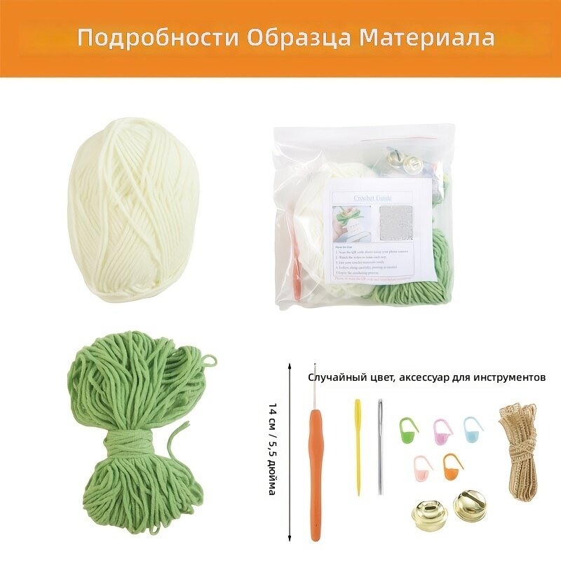 Набор для вязания крючком с белыми рождественскими колокольчиками, материалы и инструкция для начинающих, 2 подвесных украшения для дома и праздника