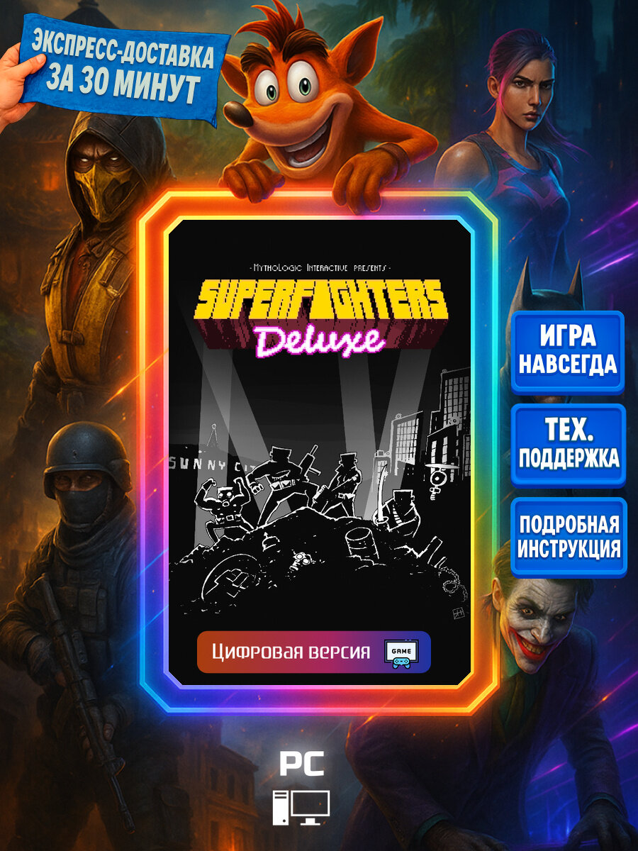 Superfighters Deluxe | Steam (PC) | Экшены | Цифровая версия