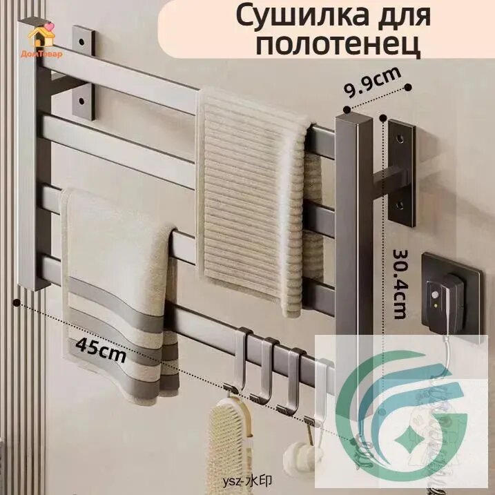 Полотенцесушитель Электрический 450мм 300мм форма Лесенка