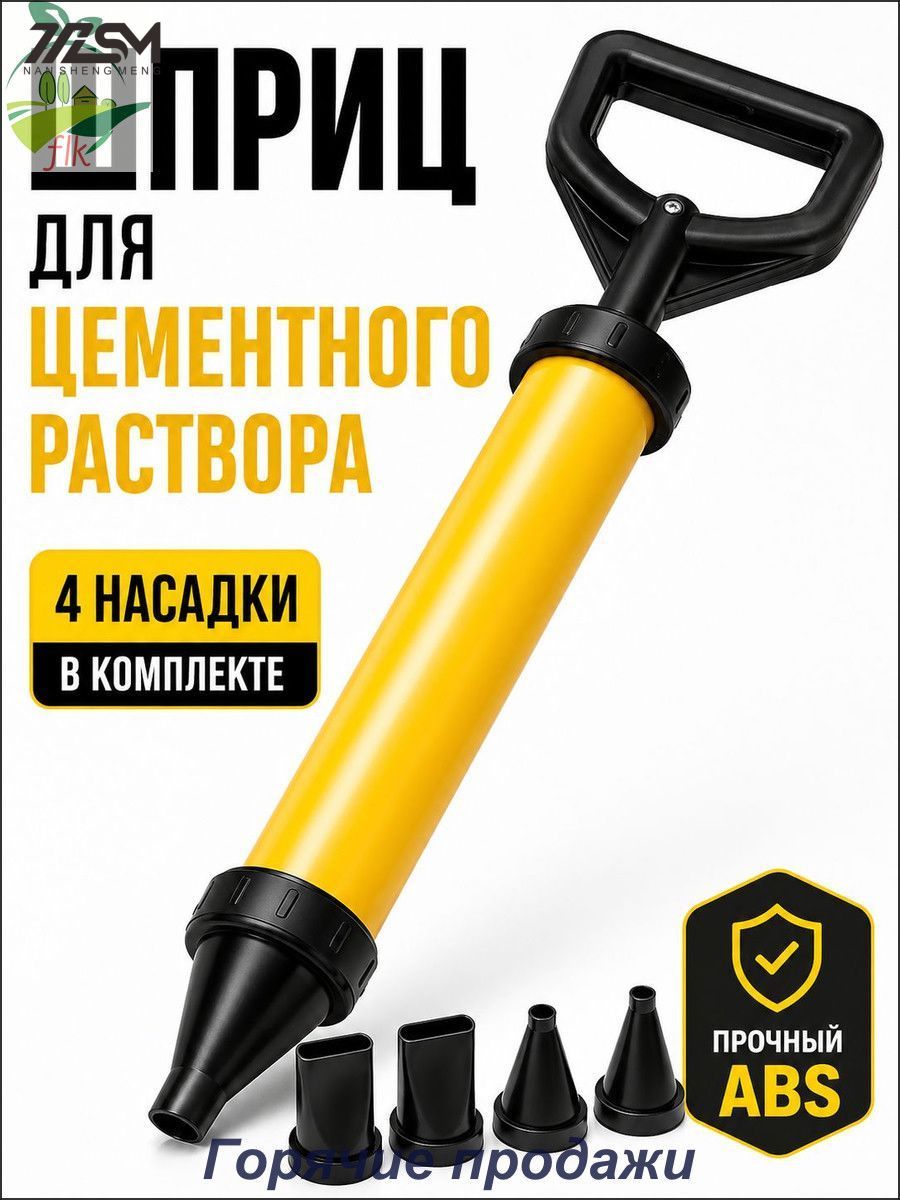 Пистолет для герметика Пневматический, Полузакрытый