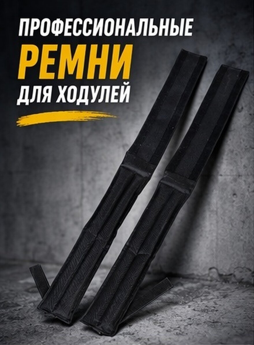 2 Пара Надежных Ремней Для Стелс При Установке Гипсокартона Толстое Вспененное Крепление Размер 103.00X9.70X2.00Cm