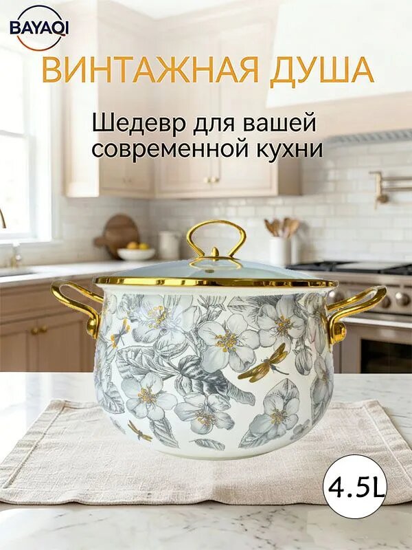 Котел пищевой 27 см 4,5 л с крышкой эмаль