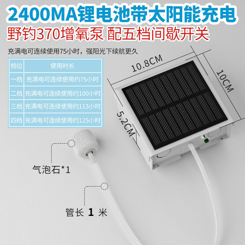 Рыболовный аэратор с 2400 мАч батареей, 75-125 часов автономной работы, сверхтихий для использования на открытом