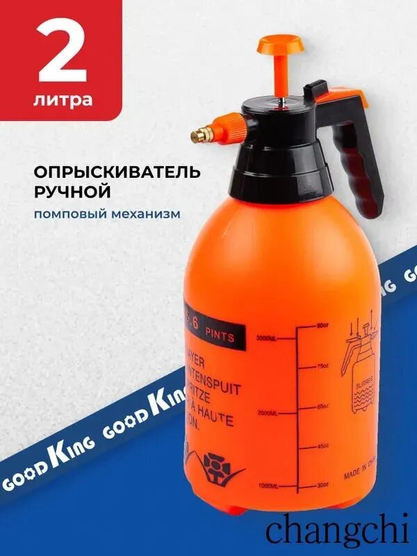 Пульверизатор 2 л 1 шт 2 л 1 шт для полива растений для сада и огорода для домашнего использования для ухода за цветами для удобного полива