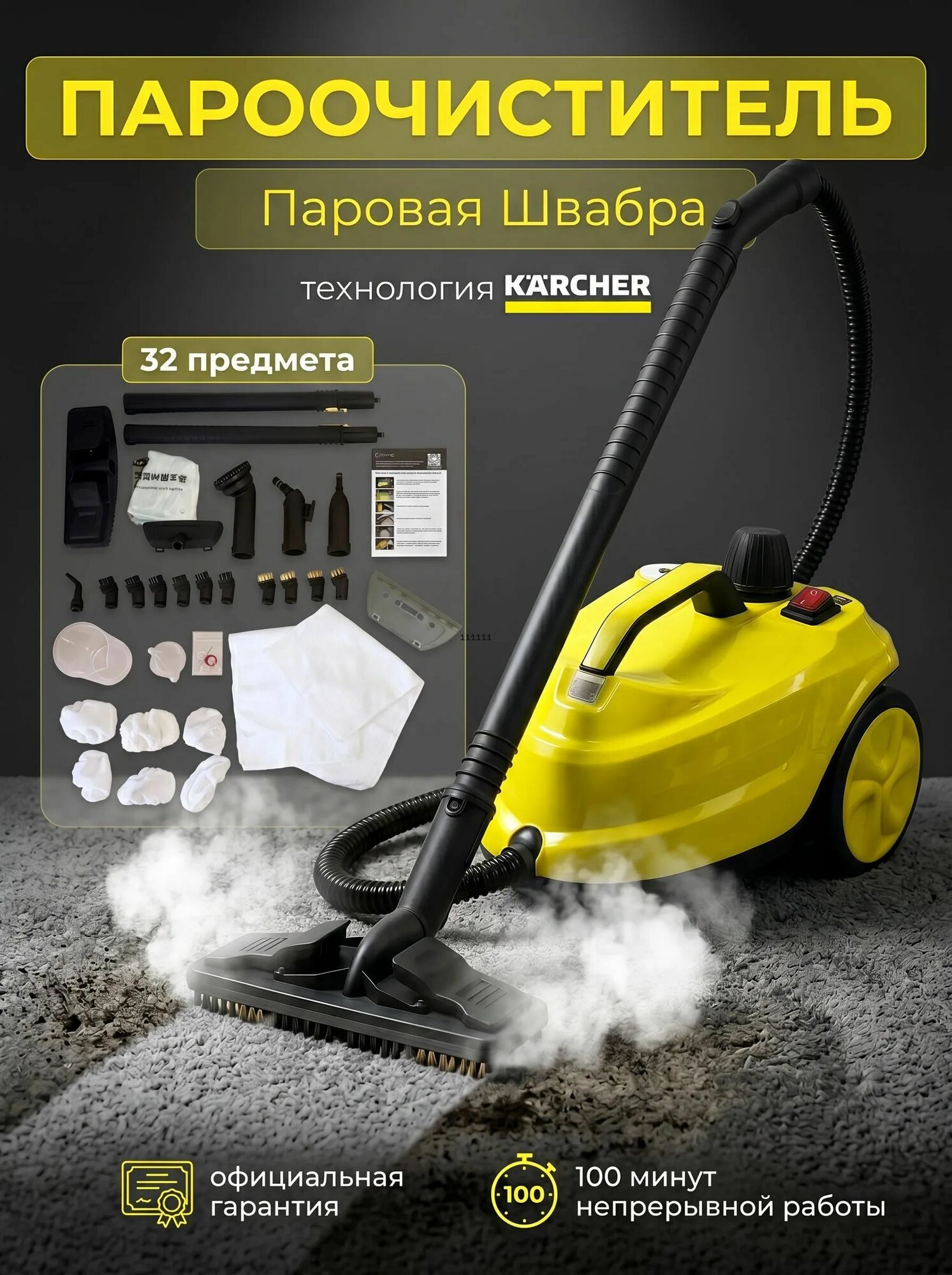 Пароочиститель для уборки дома с паровой шваброй, 2000 Вт, 5 Бар, 32 предмета, парогенератор для кухни, ванной, мебели и автомобиля