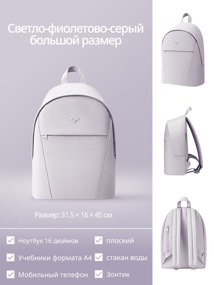 MAH VITAL водонепроницаемый однотонный рюкзак оригинального дизайна для города