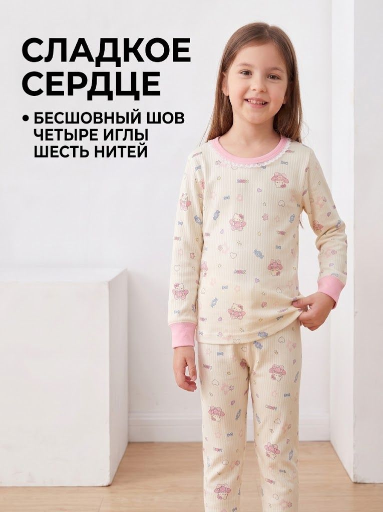 Комплект