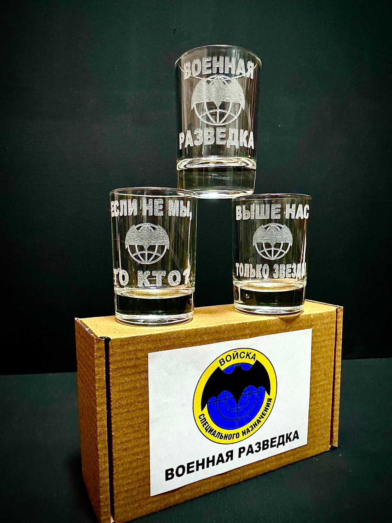 Набор рюмок с гравировкой разведка.