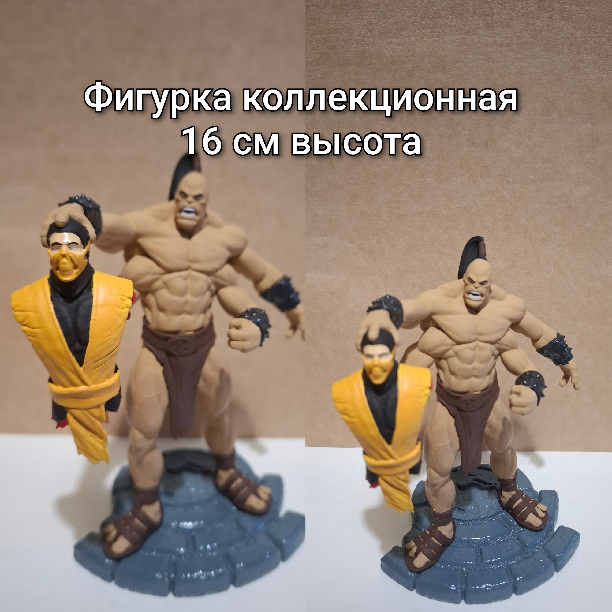 Фигурка мортал комбат горо + фаталити скорпион , Mortal Kombat goro + scorpion. .