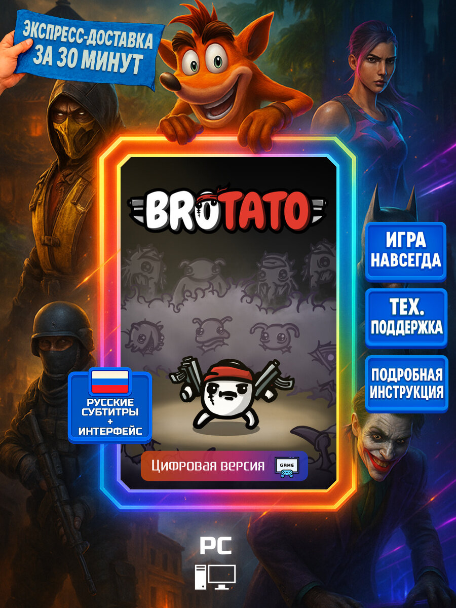Brotato | Steam (PC) | Экшены | Цифровая версия