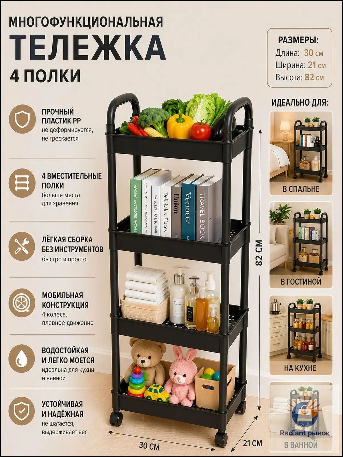 Премиальный пластиковый шкаф, 4 секции, 30х21х82 см