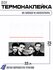 Термонаклейка Depeche Mode