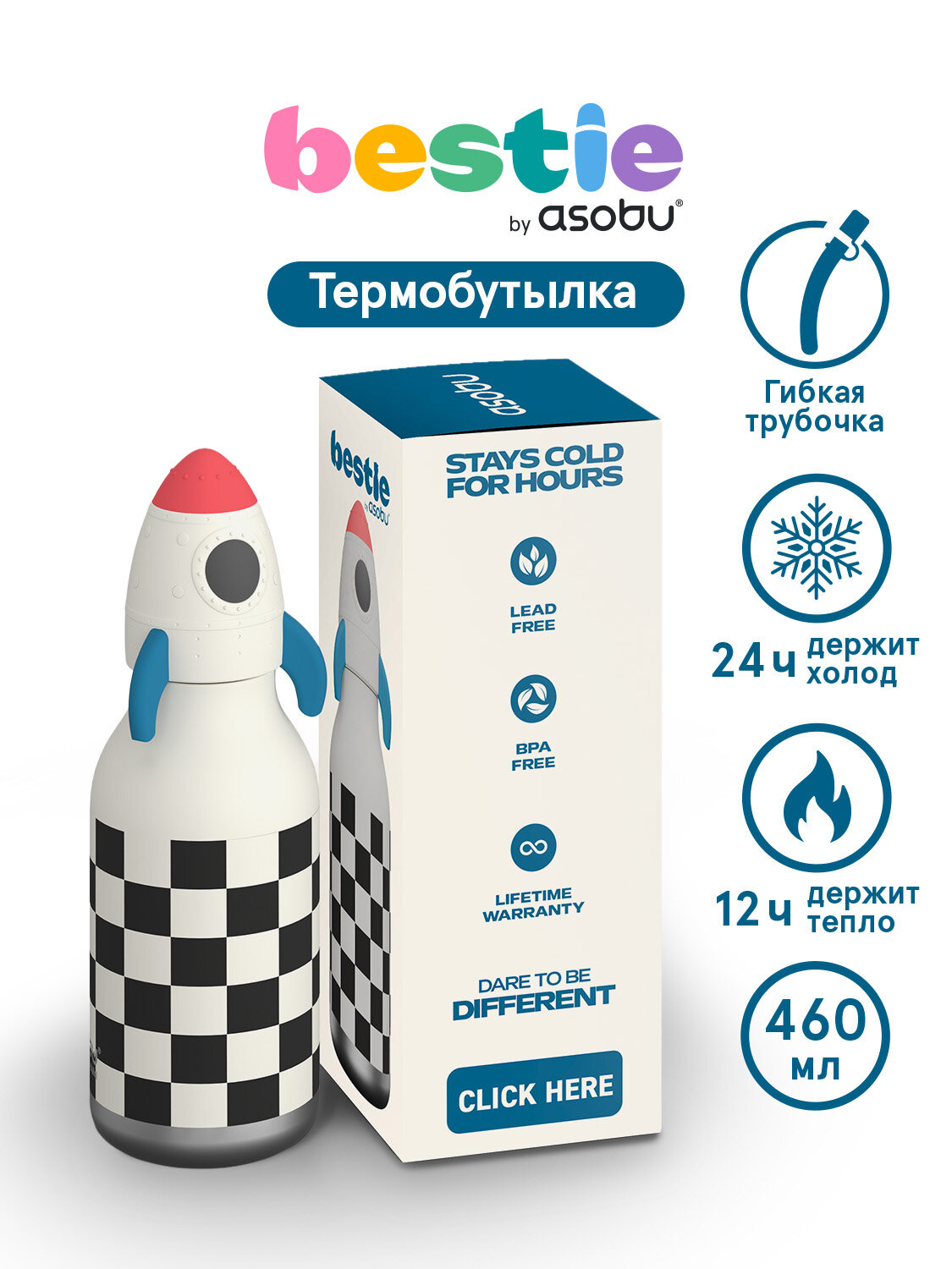 Термос для воды с трубочкой ASOBU Bestie Ракета 460 мл