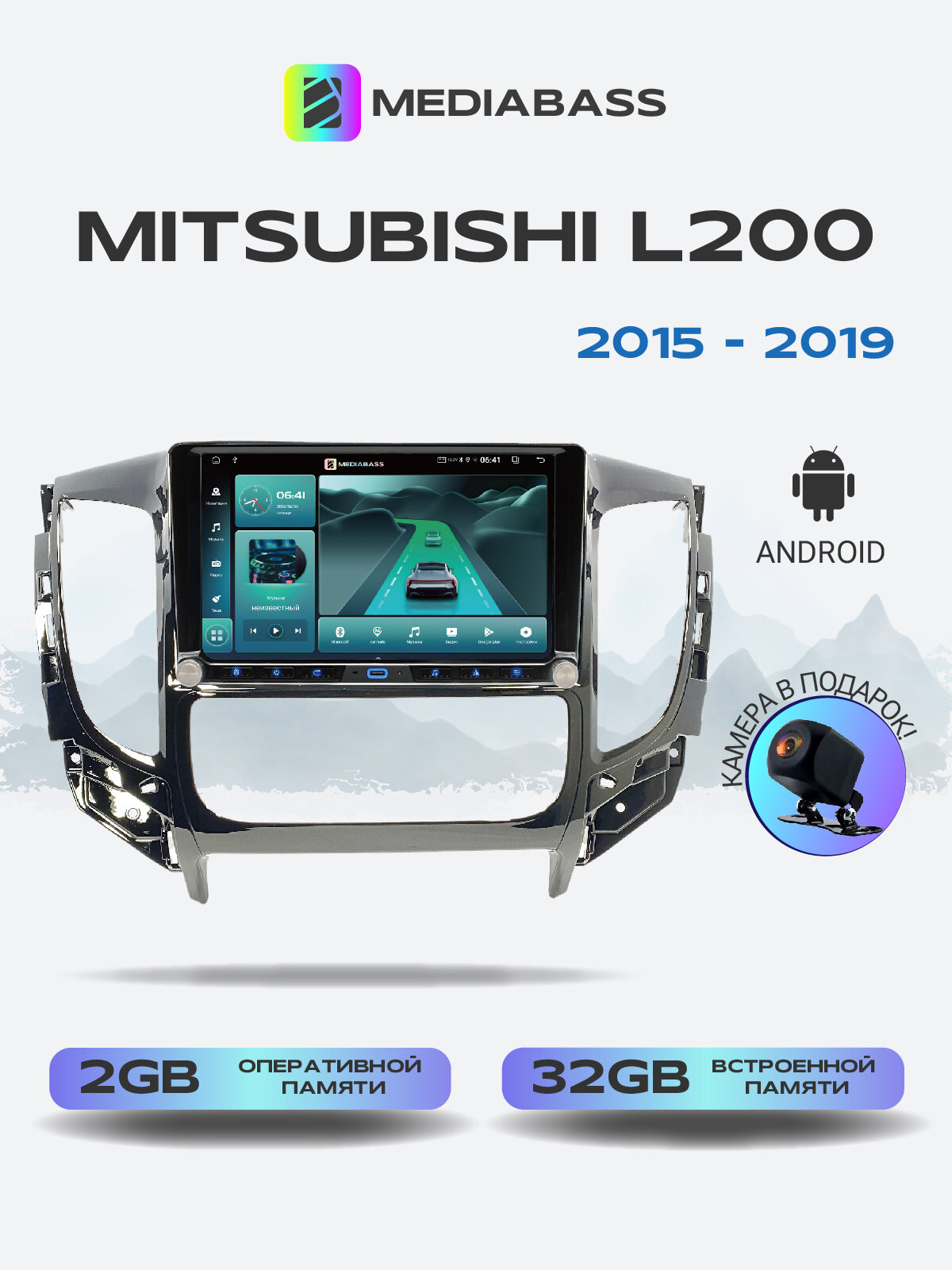 Магнитола для Mitsubishi L200 2015-2019 Климат контроль. Андроид магнитола, 2/32ГБ. Митсубиси Л200