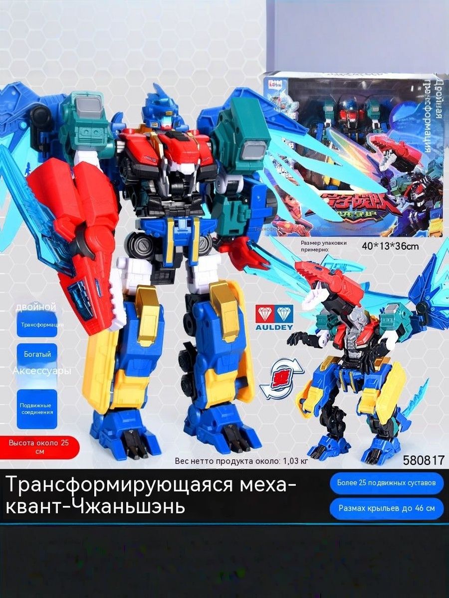 Трансформер