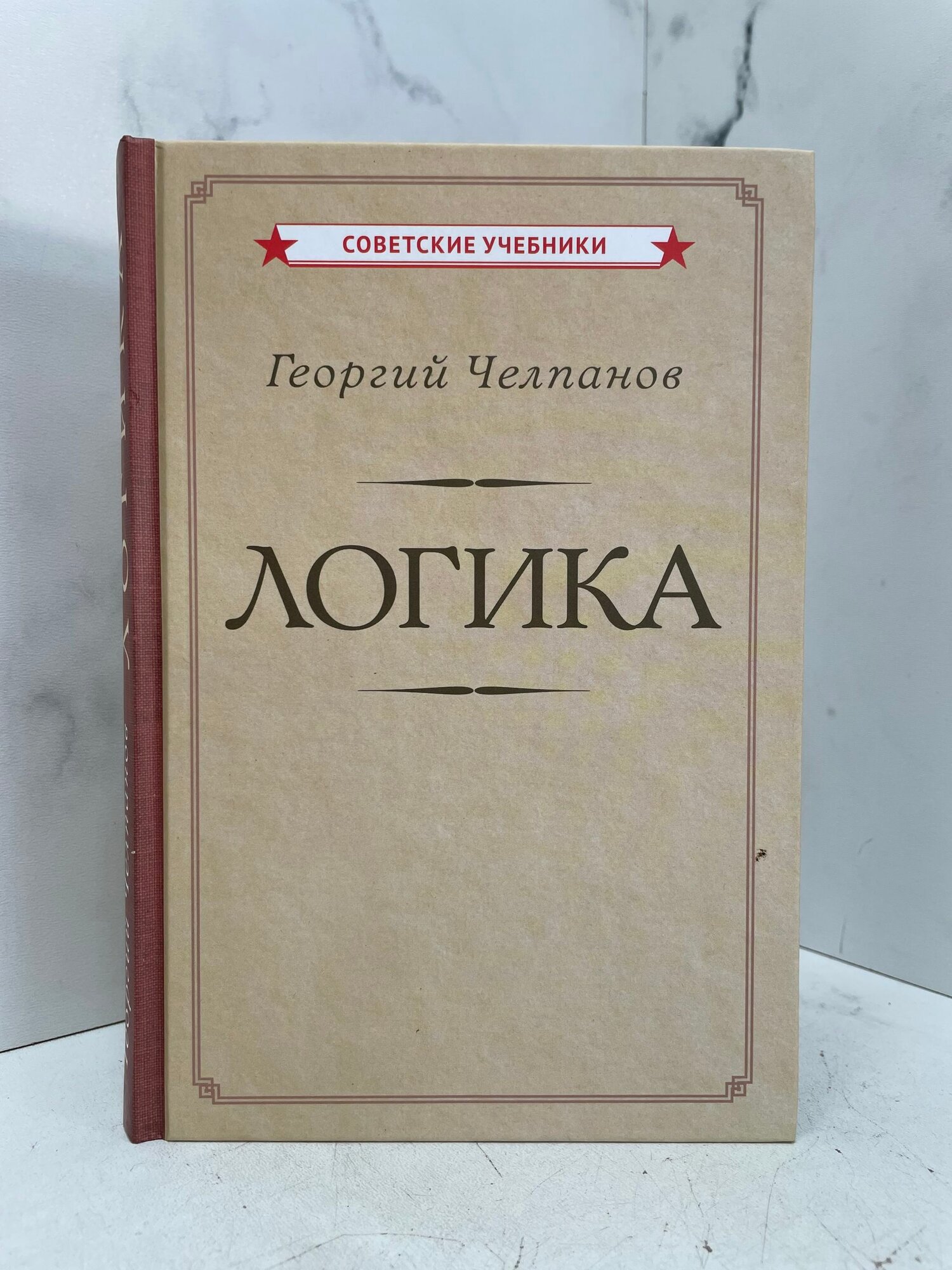 Логика — фото 1