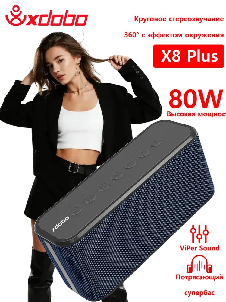 XDOBO X8 PLUS 80W беспроводной уличный домашний кинотеатр сабвуфер Bluetooth динамик 10400 мАч портативный стереофонический бумбокс с объемным звуком
