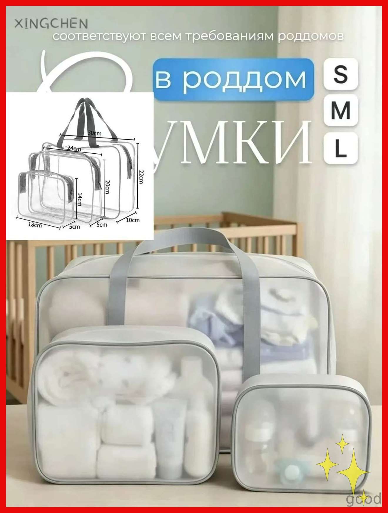 Сумки в роддом для беременных для мамы комплект 3 шт матовые