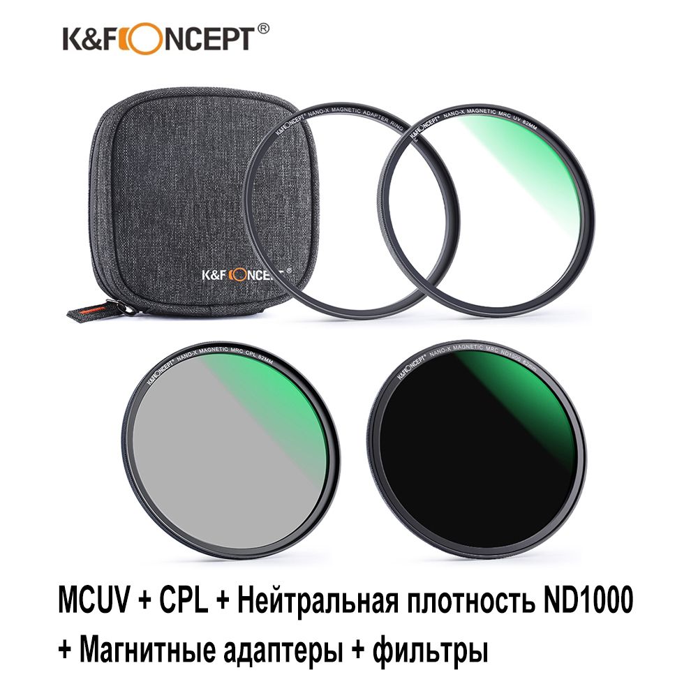 K&F CONCEPT Нейтральный (ND) светофильтр 82 мм