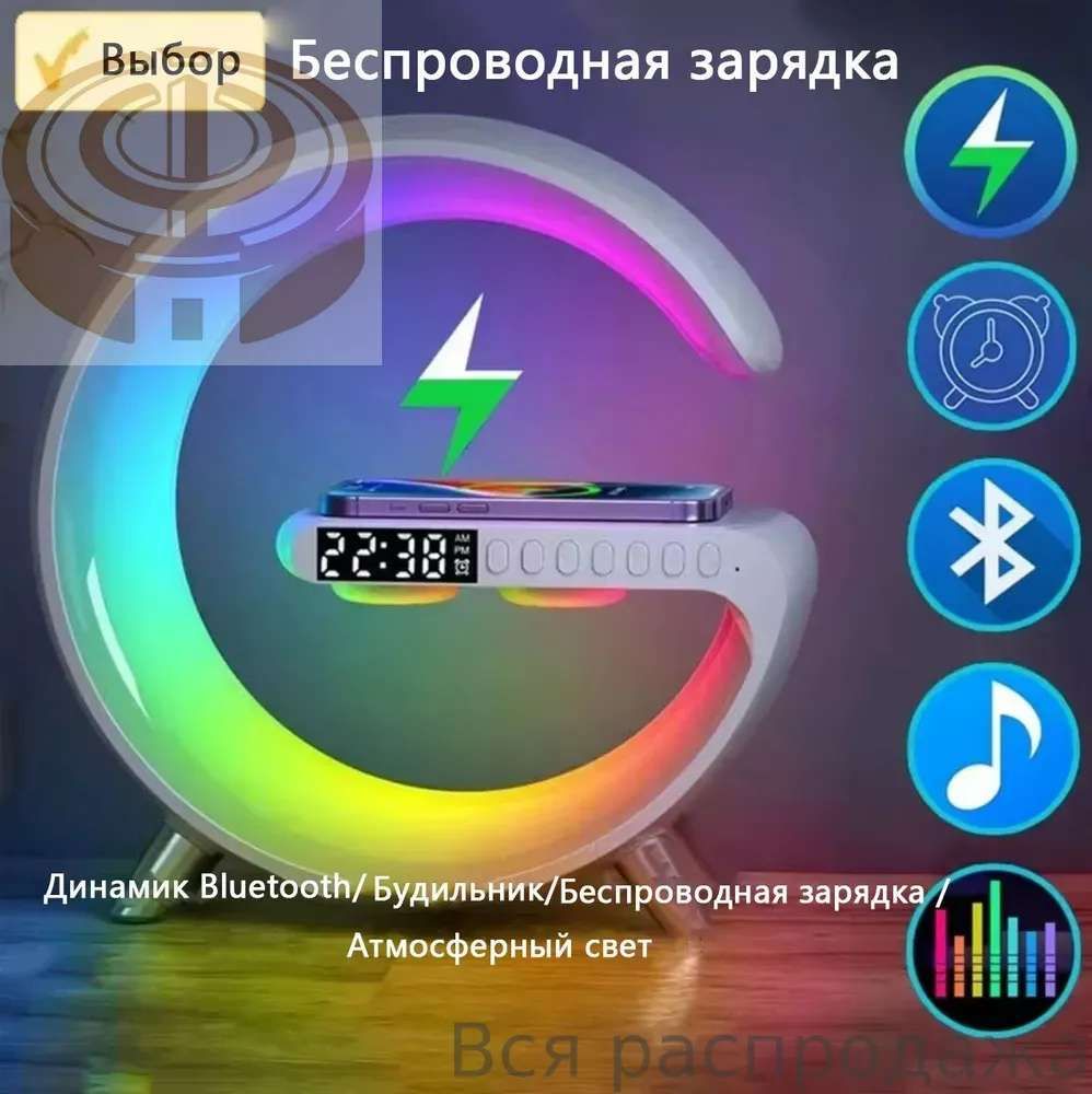 Многофункциональная беспроводная зарядная станция TF RGB Night Light 15W Fast Charging Station