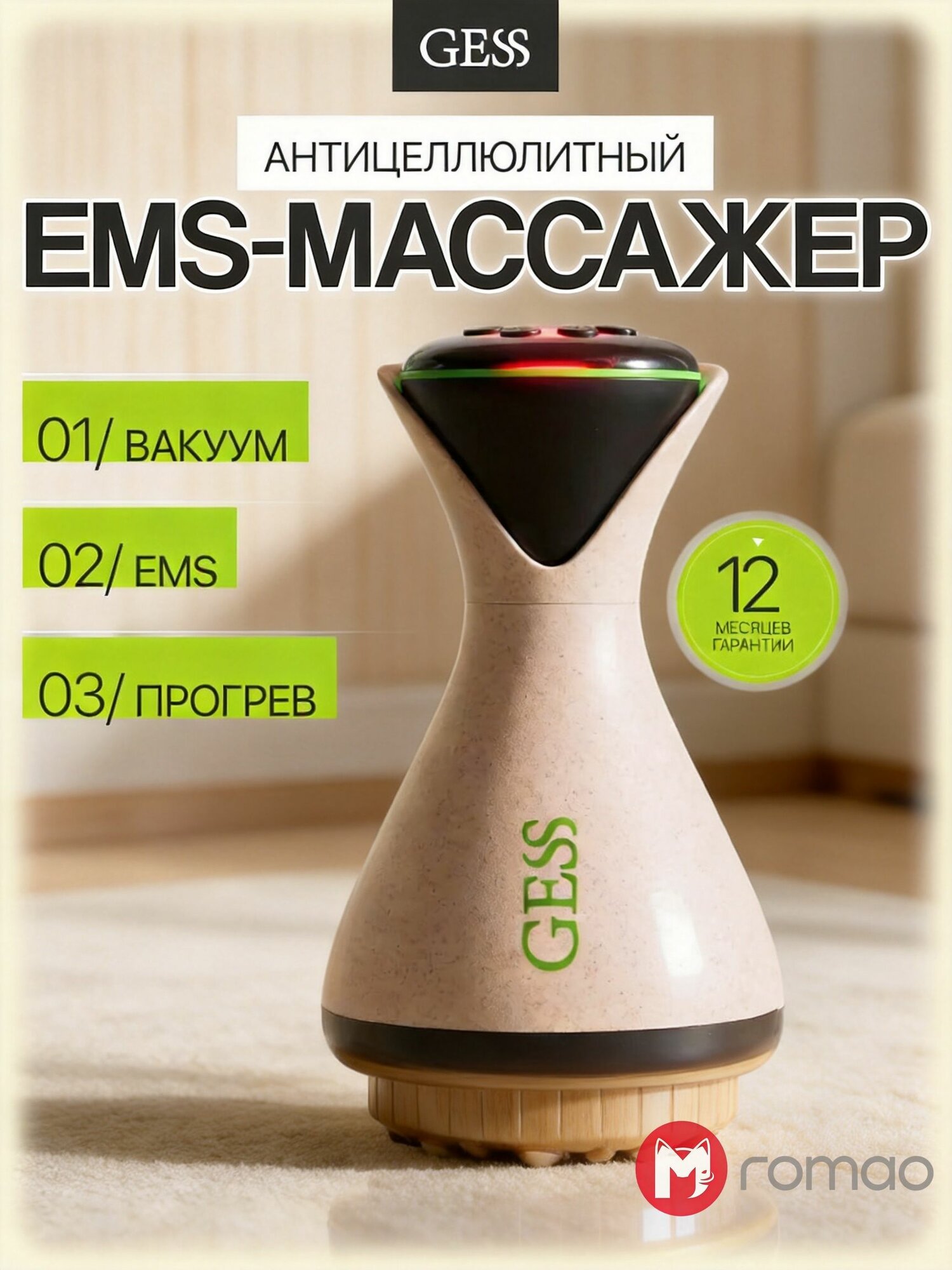 Вакуумный массажер Body Tonus NEW для тела, антицеллюлитный, с EMS, микротоками и прогревом, вибромассажер для похудения и коррекции фигуры
