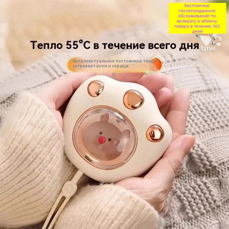 Туристическая грелка