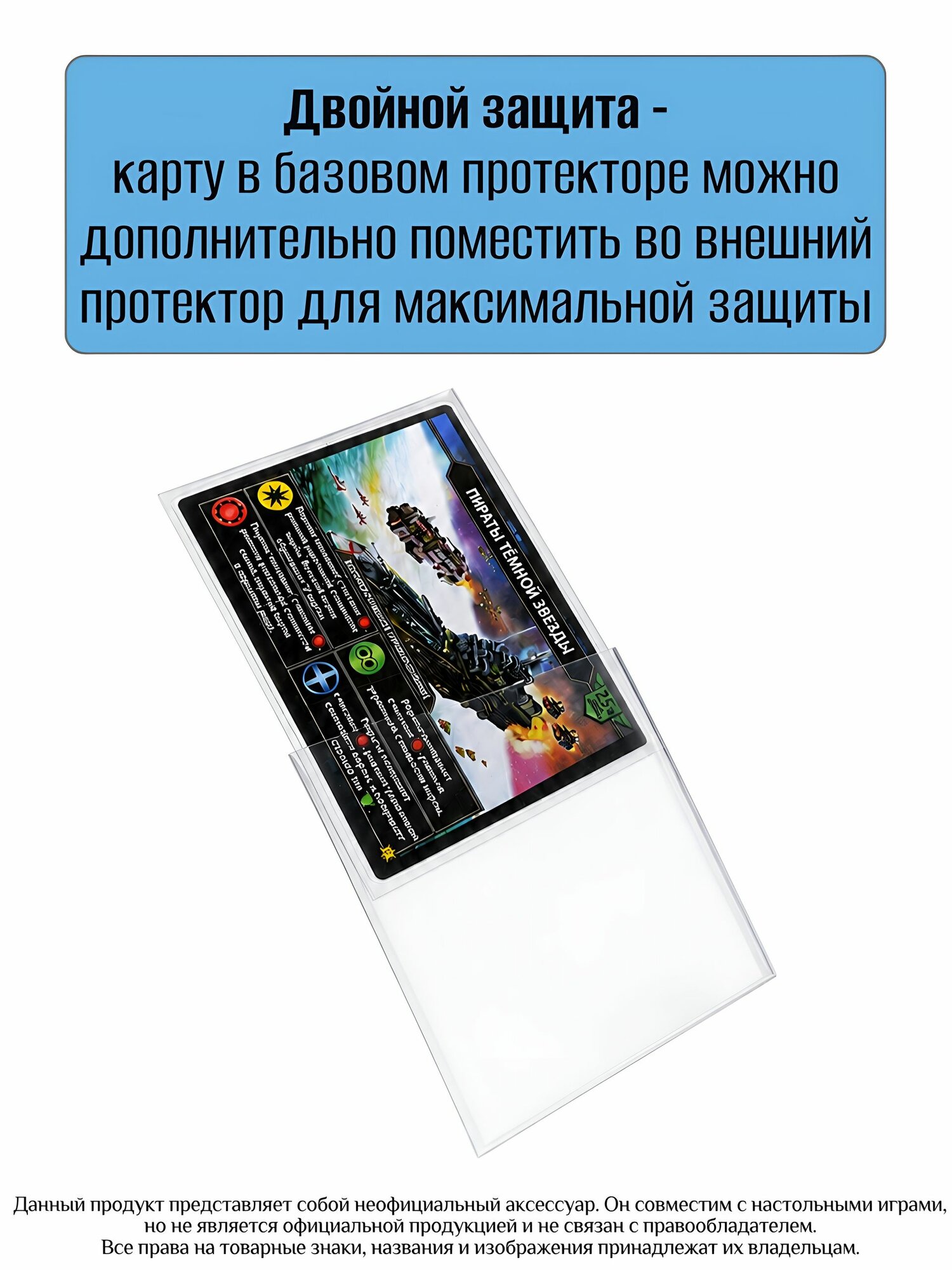 Протекторы для карт — фото 1