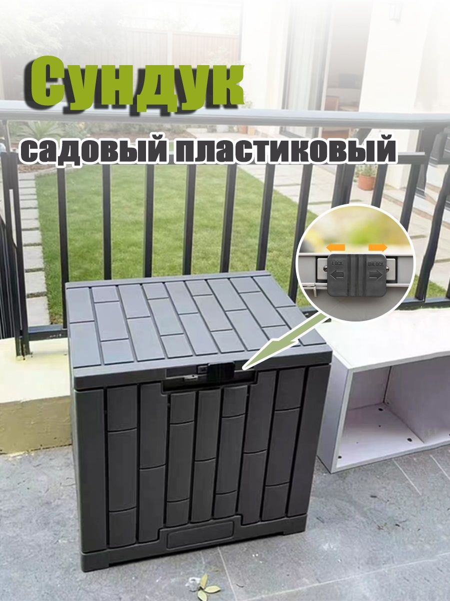 Садовый сундук, Массив дуба, 56х44х54 см