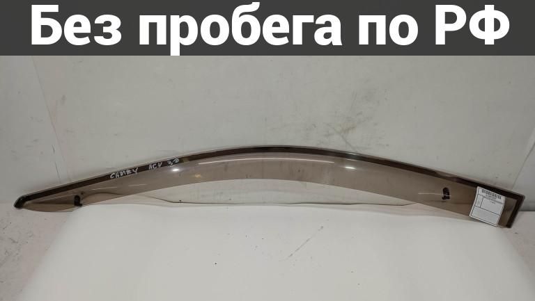 Ветровик прав. с пробегом toyota camry acv30