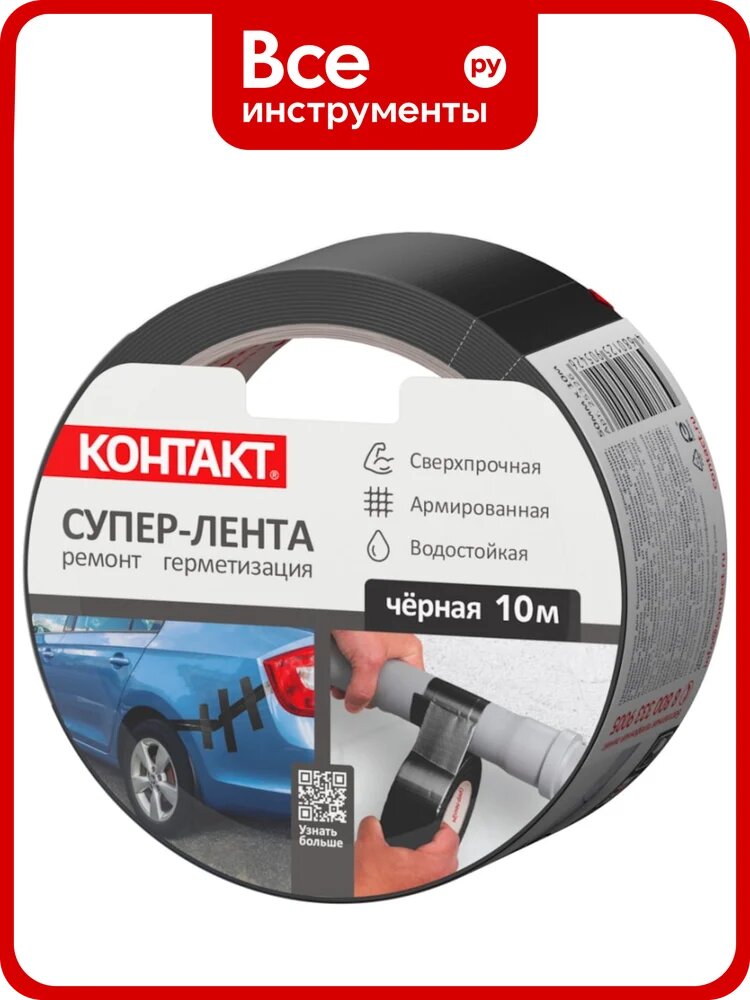 Супер-лента "Контакт", армированная, клейкая, цвет черный, длина 10м
