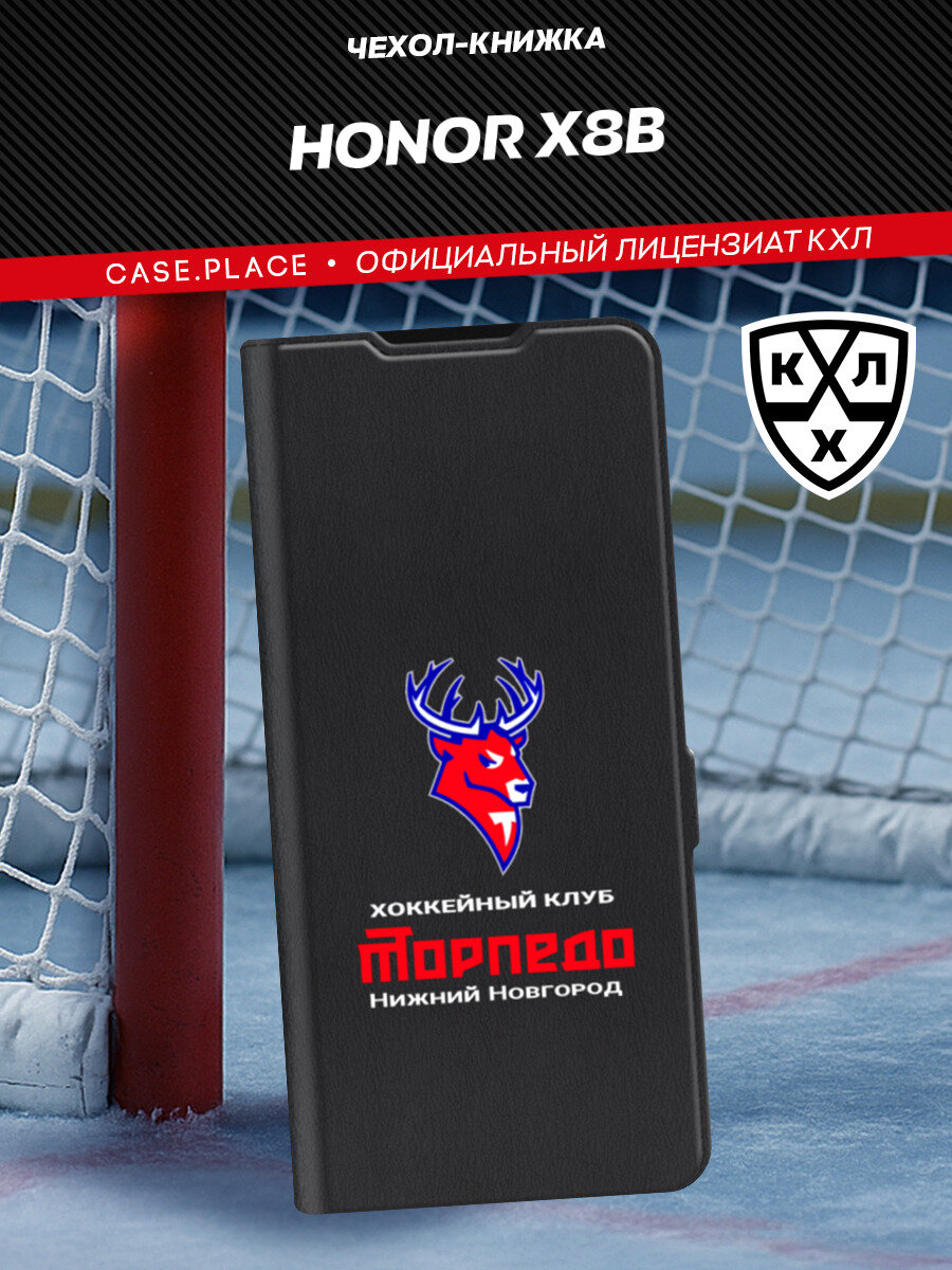 Чехол-книжка на Honor X8b / Хонор X8b с принтом "Клуб Торпедо КХЛ", черный