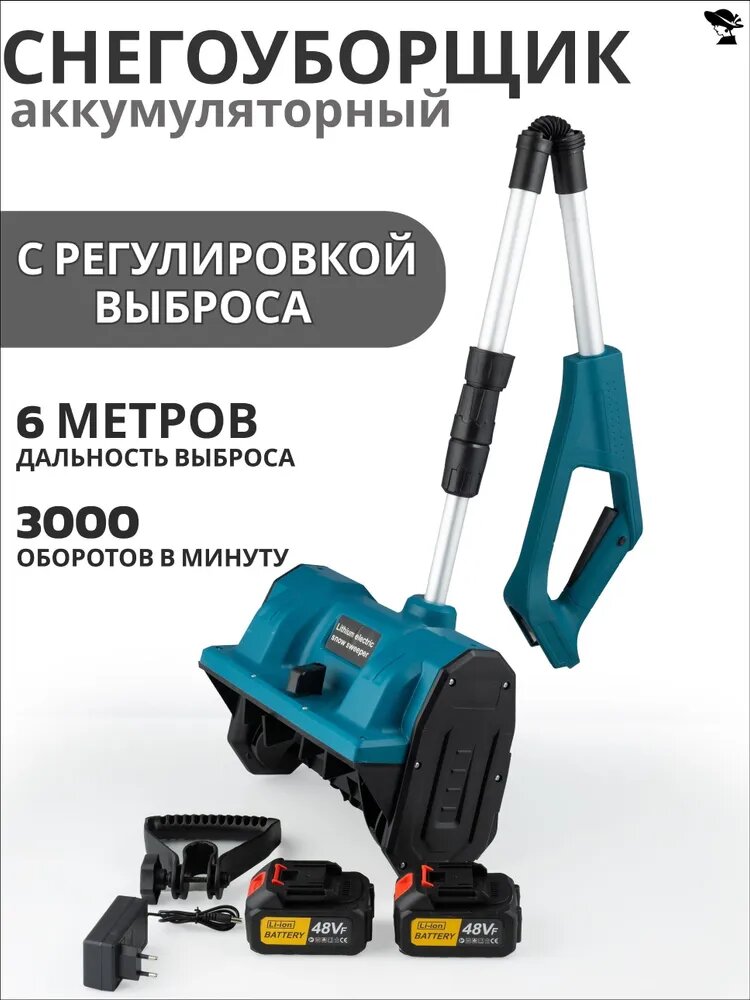 Снегоуборщик 6.1 л. с, 31 см