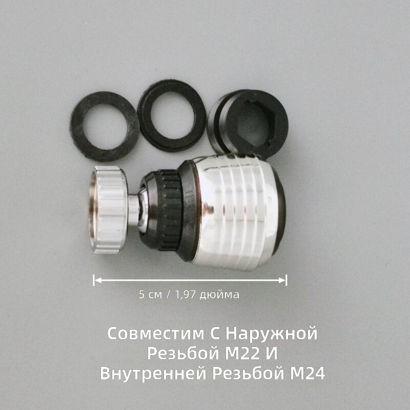 Аэратор для смесителя 360° с поворотом и двумя режимами распыления (дождь/душ), корпус из хромированного полипропилена, гибкий шланг из нержавеющей стали, черный колпачок, для кухни и ванной, модель S