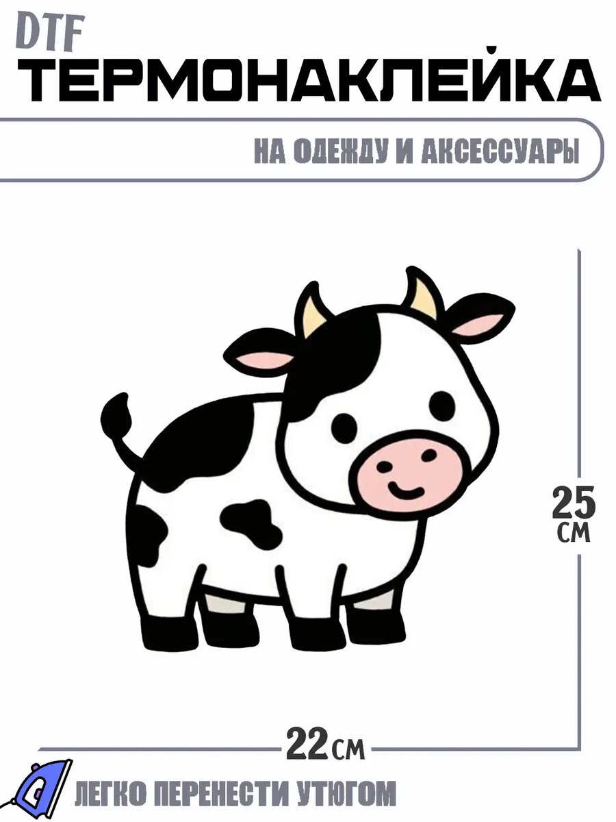 Термонаклейка Корова