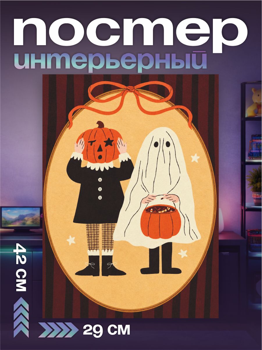 Постер на стену интерьерный Halloween Хэллуин декор