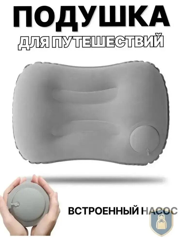 Надувная подушка для путешествий, в машину, туристическая/походная, для плавания, для сна, под поясницу