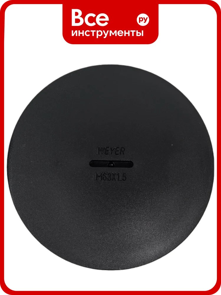 Заглушка отверстия DPK-M63B Weyer заглушка под плоскую отвертку, нар. M63x1.5 WE6800800